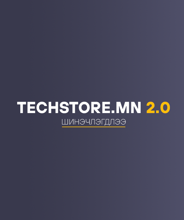 Techstore | Технологийн дэлгүүр